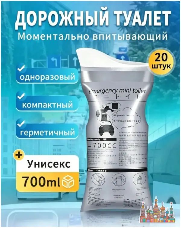 Дорожный пакет для утилизации биологических отходов, оснащенный абсорбирующим гелем, применяемый при тошноте в поездках и недержании, является качественным решением.