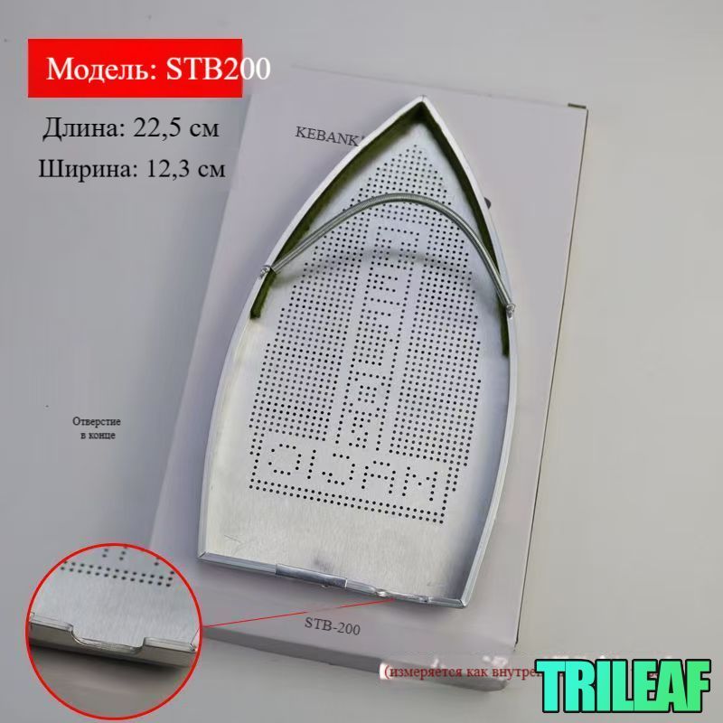 Тефлоновая насадка для утюга STB200