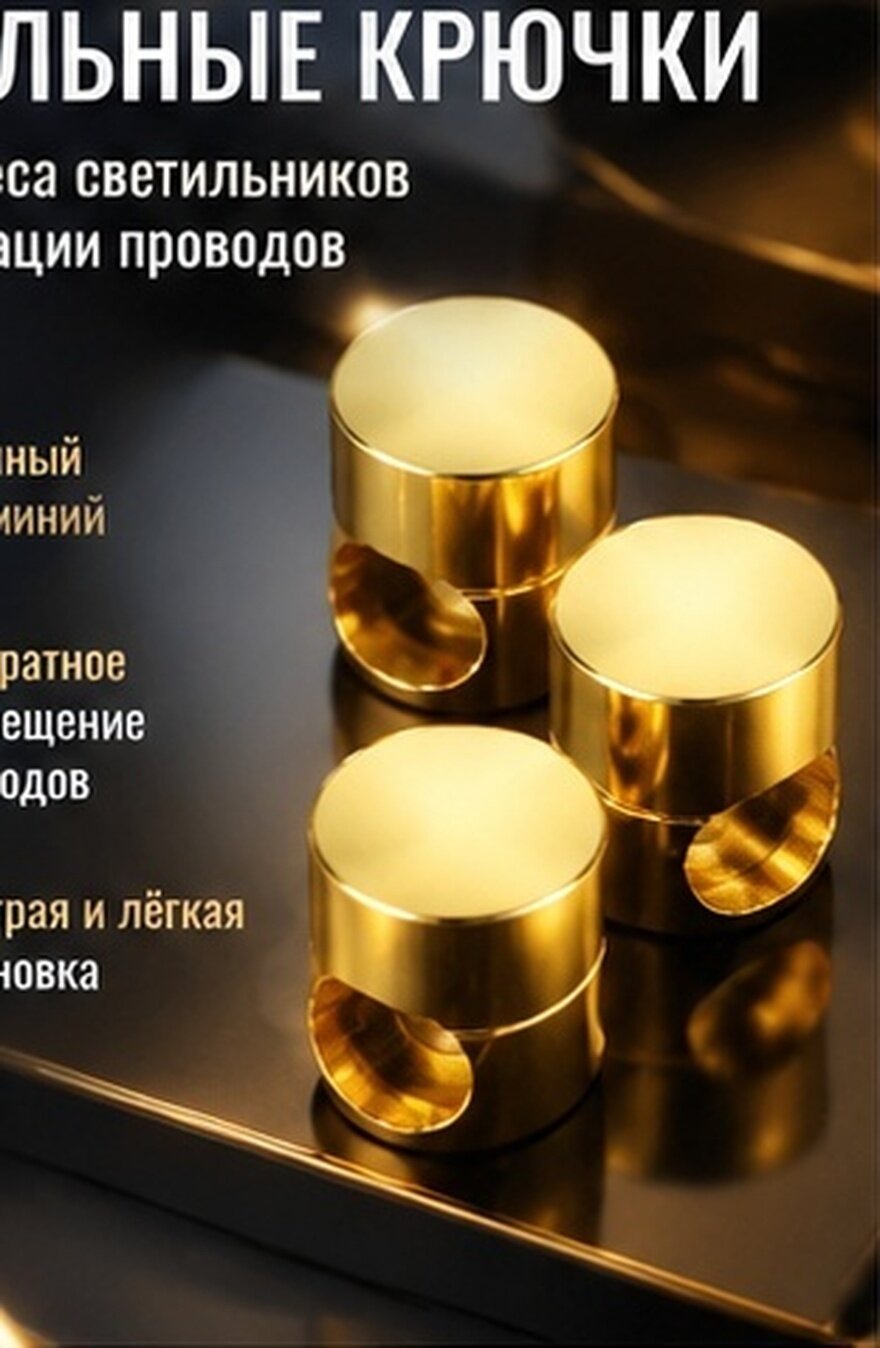 Держатель Кабелей Из Металла Золотой Цвет 3 Штуки Размер 1 50X1 50X1 50Cm Для Организации Кабелей На Столе И Тумбочке