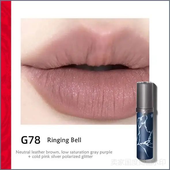 Girlcult Miao Witch Collection Fantasy Mirror Lip Gloss Помада на губах - G78 Ringing Bell