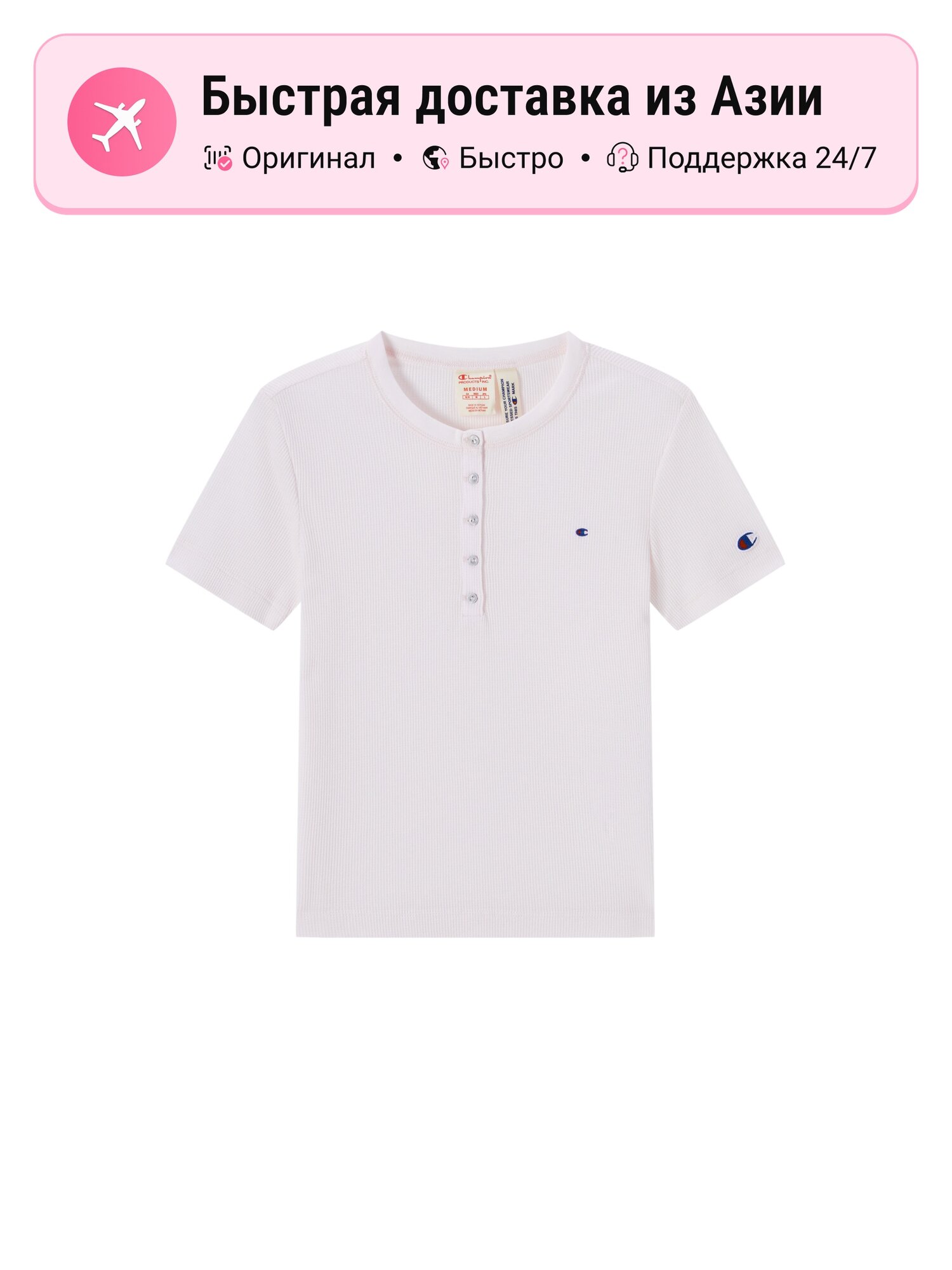 Футболка Champion Premium