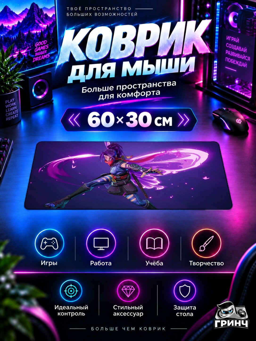Игровой коврик для мыши 60×30 см — Marvel / Марвел — Unleash The Power Of Psylocke Marvel Rivals