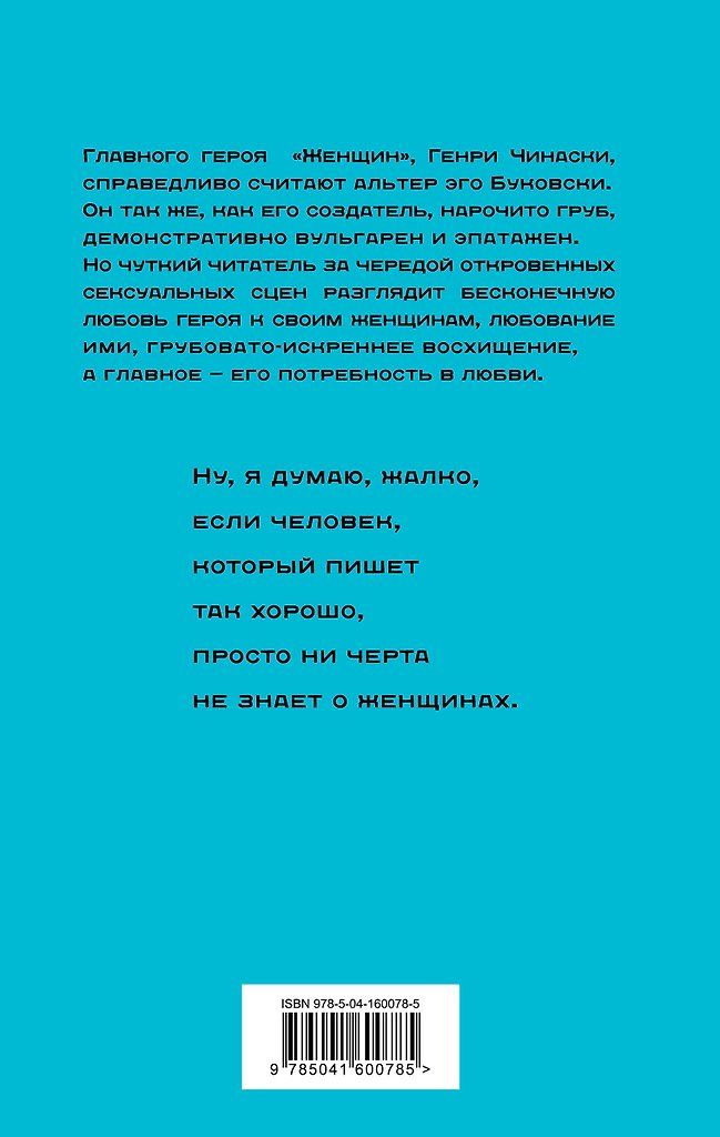 Женщины — фото 1