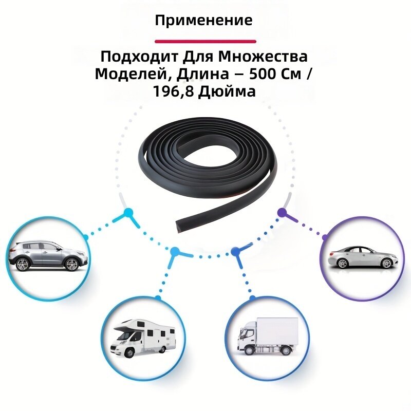 Т-образная самоклеящаяся резиновая уплотнительная лента для стекол и дверей автомобиля, 1 шт, 500 см