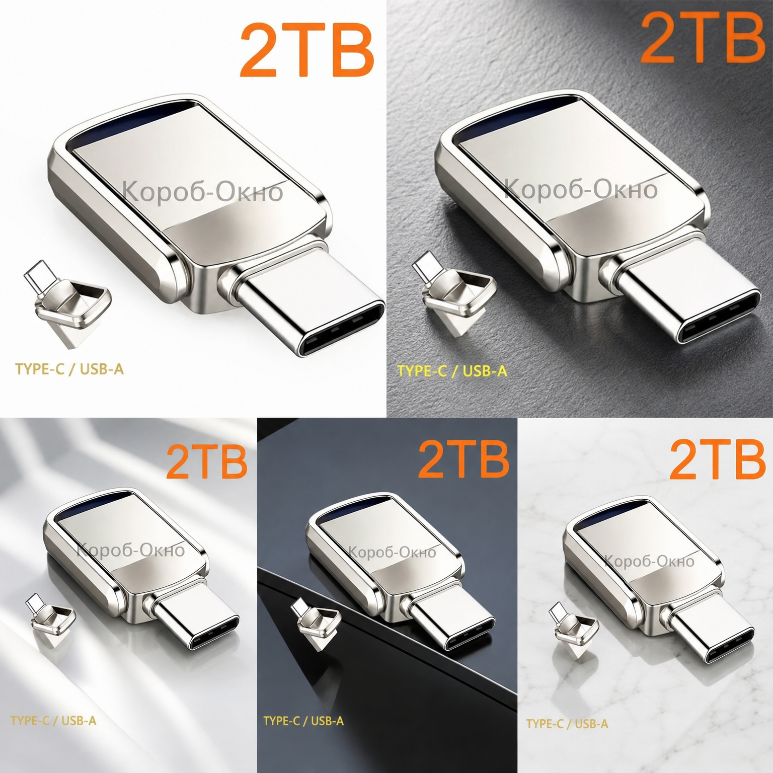 USB-накопитель Type-C 2ТБ, OTG (Цвет товара: серебристый)