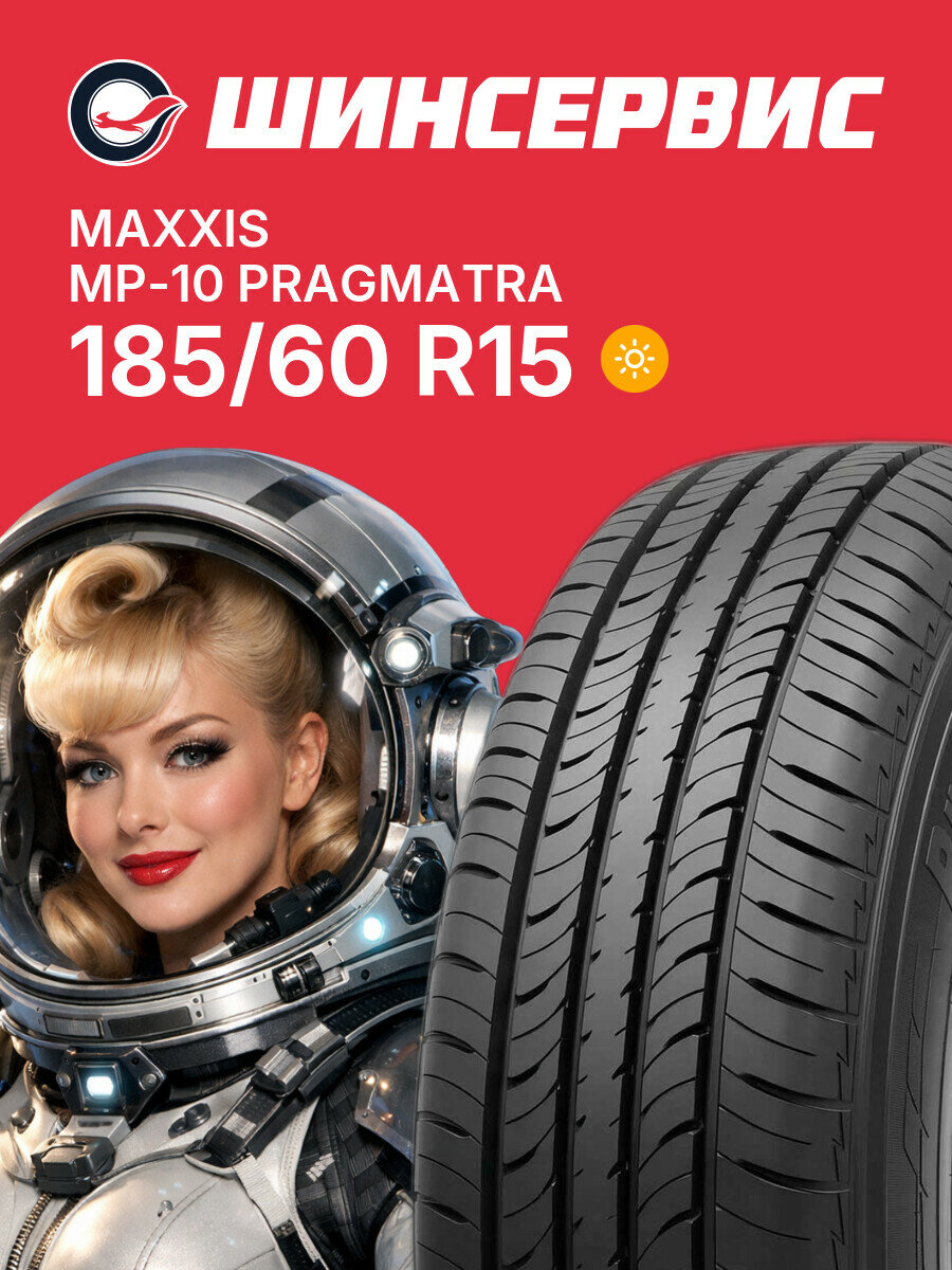 Летняя шина Maxxis MP-10 PRAGMATRA 185/60 R15 84 H, летняя автомобильная резина