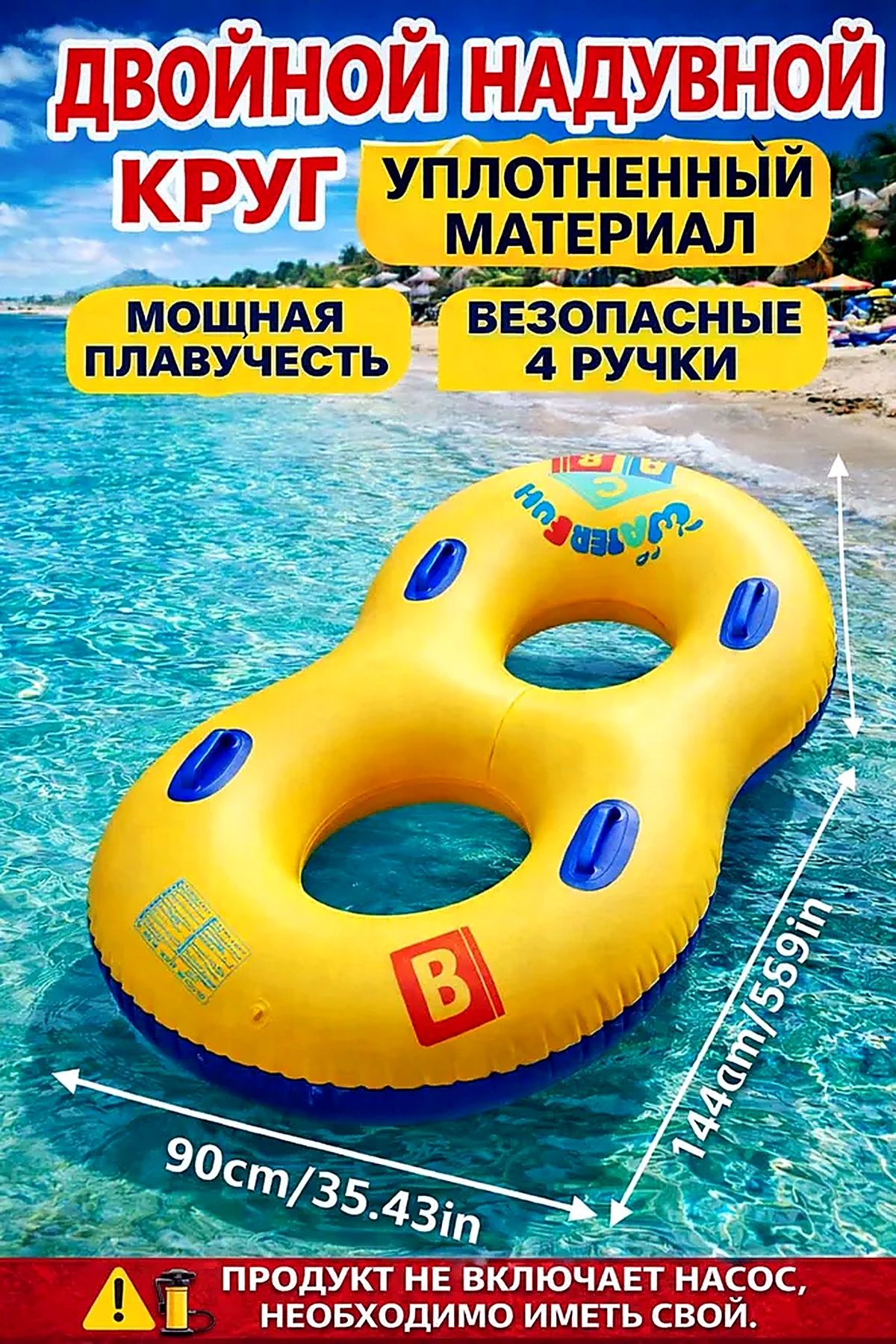 Надувной круг для плавания "Восьмерка" двойной, ПВХ, усиленный, большой 144*90 см, с 4 ручками, герметичный