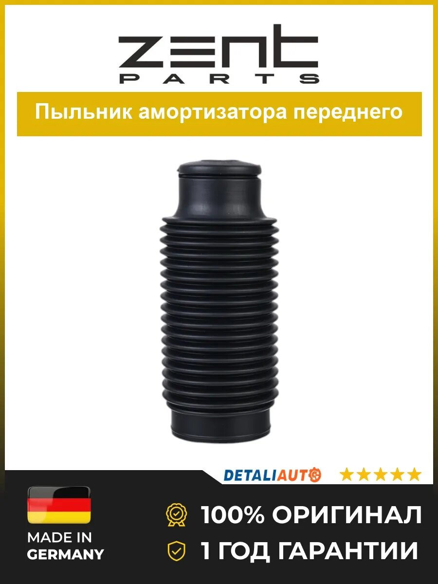 Пыльники амортизаторов Zentparts Z57778 Киа Сид 1.4-2.0 06 Kia Ceed 1.4-2.0 06