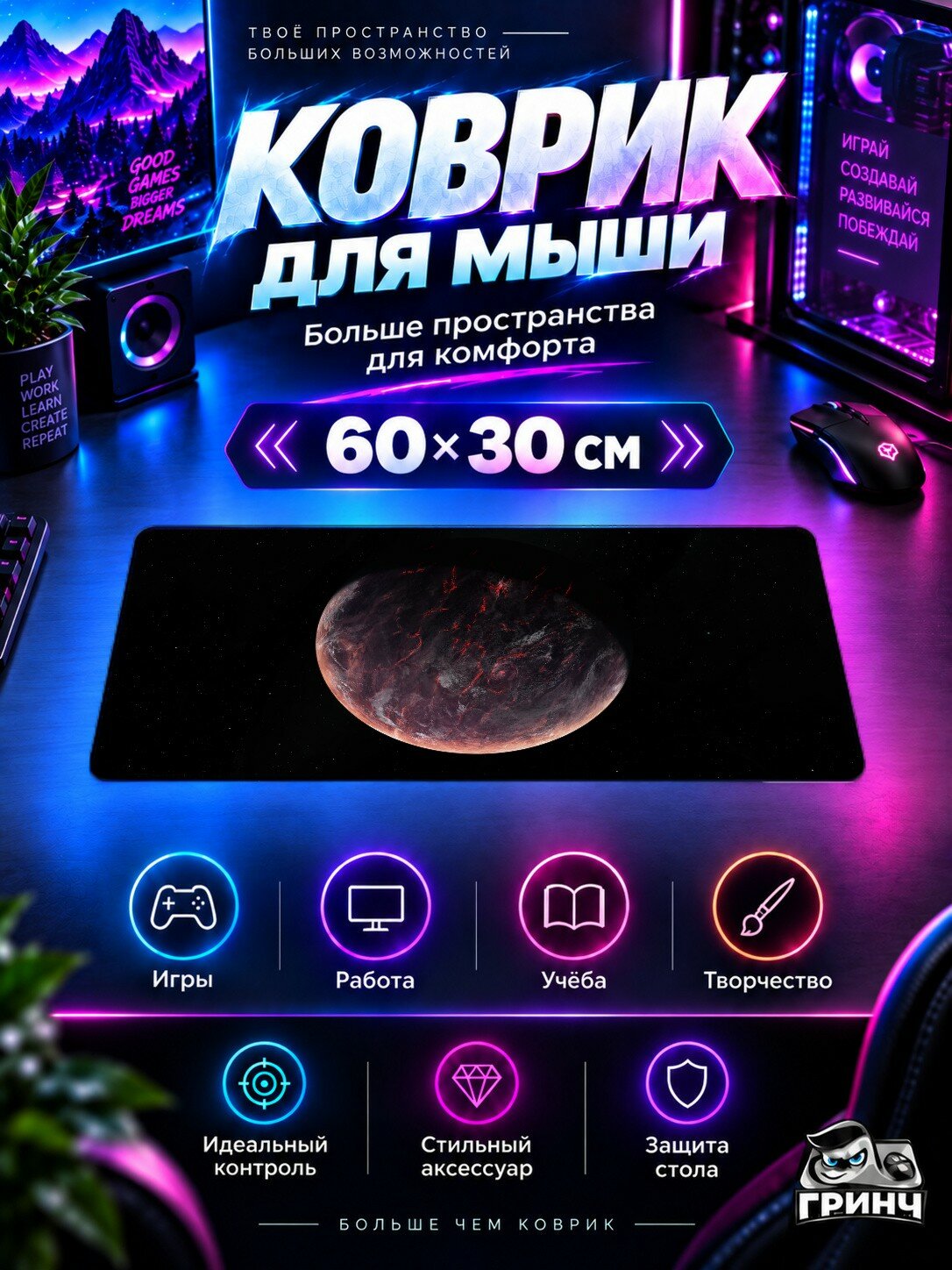 Игровой коврик для мыши и клавиатуры Volcanic Planet Планета 60х40 см XL