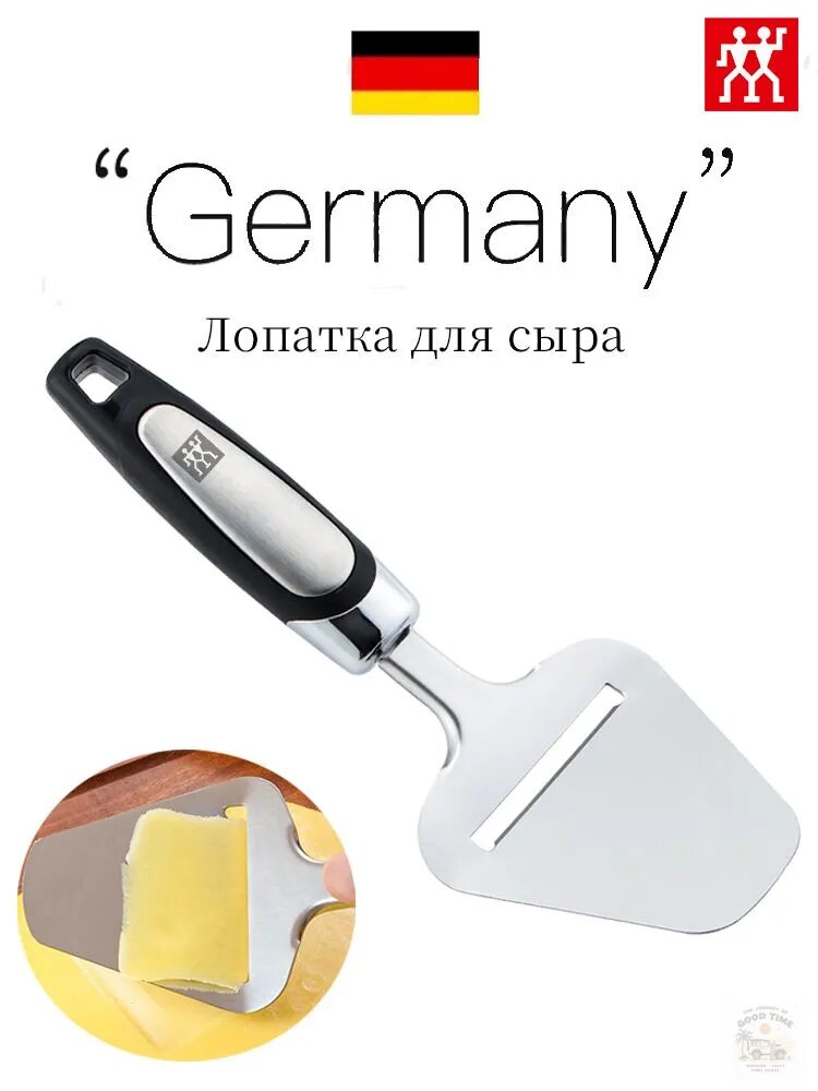 Лопаточка для сыра из нержавеющей стали. Нарежьте ломтиками и выложите лопаткой. Немецкое качество.