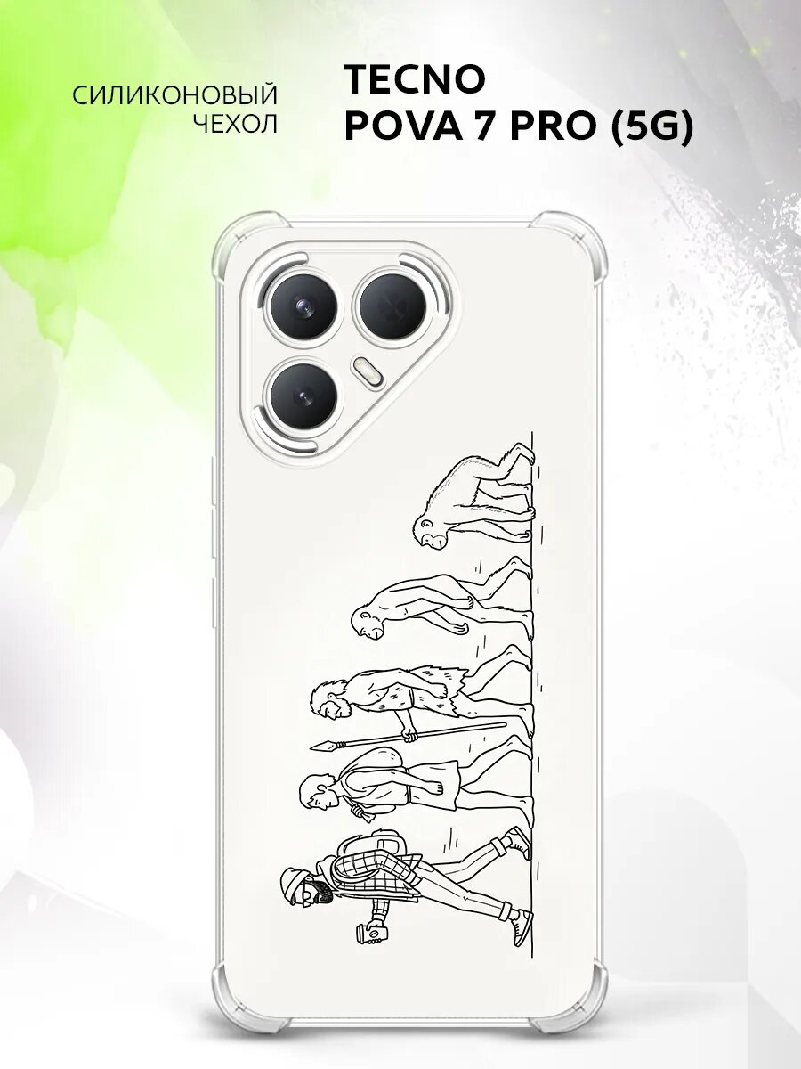 Чехол на Tecno Pova 7 Pro (5G), Техно Пова 7 Про (5Г) бампер, противоударный, с картинкой эволюция