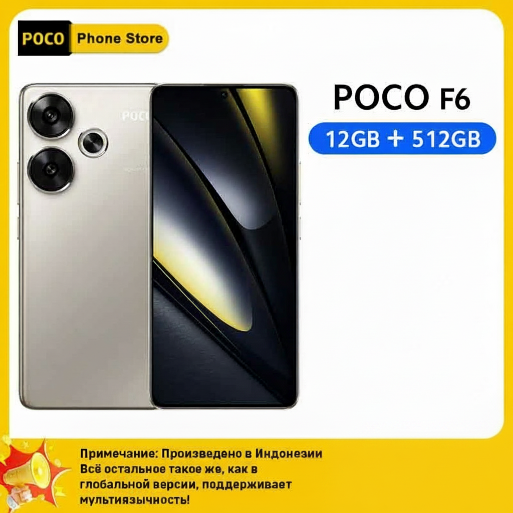Смартфон Poco F6, 12/512ГБ, global