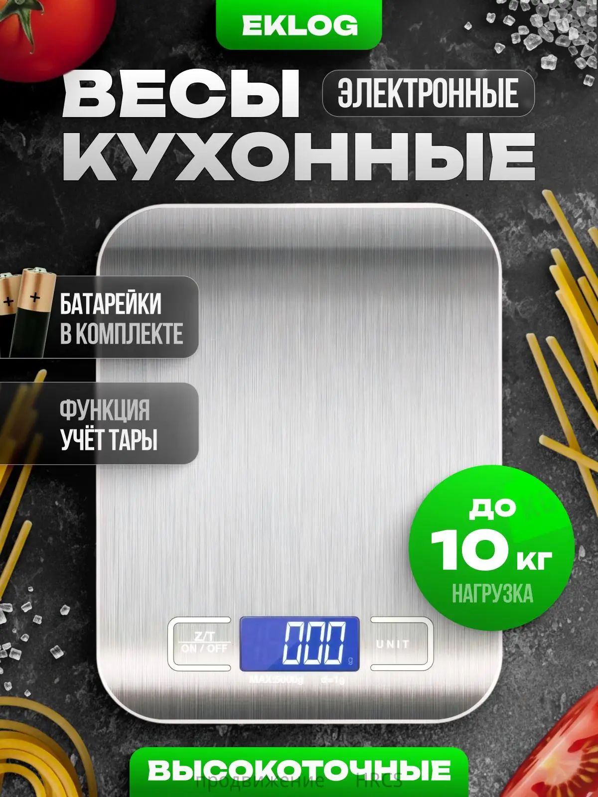 Электронные кухонные весы Весы кухонные настольные, серый, черный