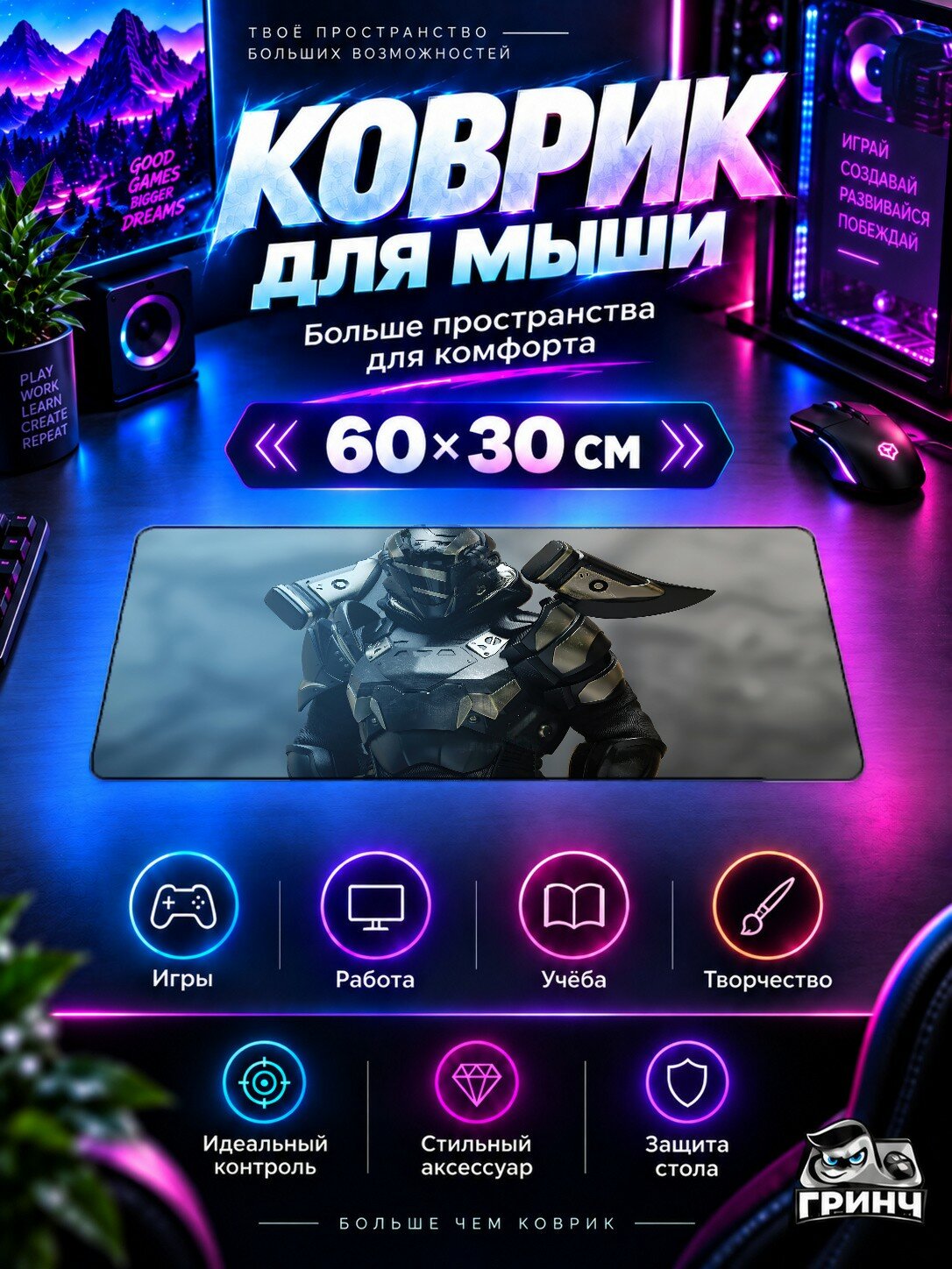 Игровой коврик для мыши и клавиатуры Destiny / Дестини — Destiny 2 60х40 см XL