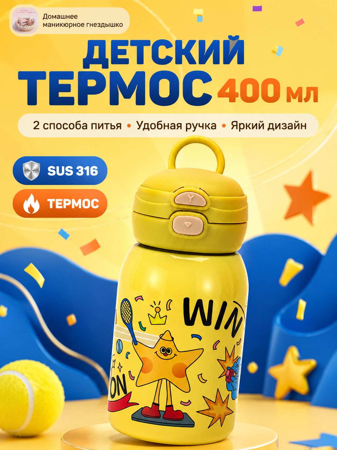 Термос 0.5 л, для еды, силиконовая вставка, кнопка-клапан, желтый
