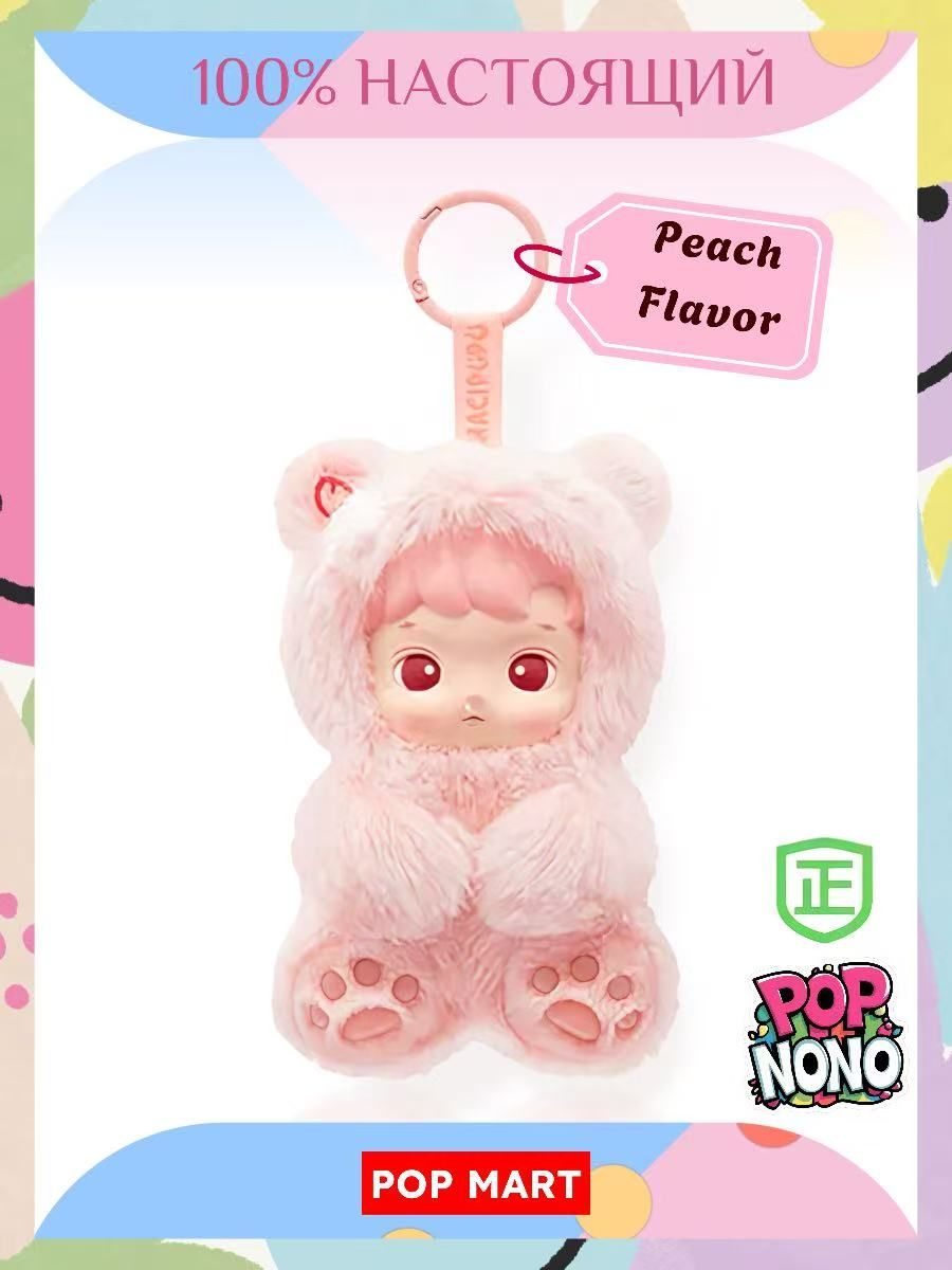 Коллекционная HACIPUPU Gummy Bear Series-Vinyl Plush Pendant