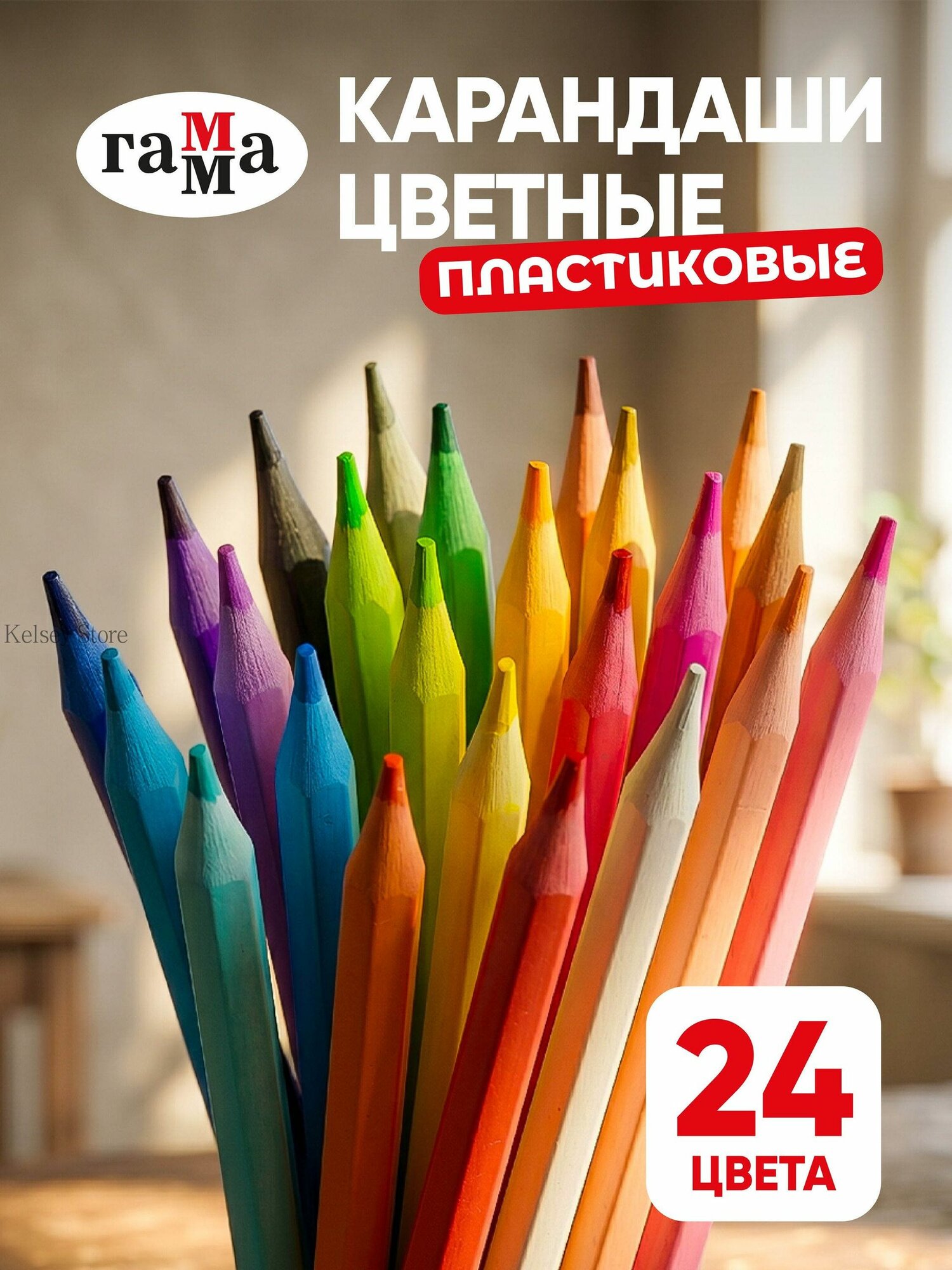 Набор карандашей, вид карандаша: Цветной, 24 шт.