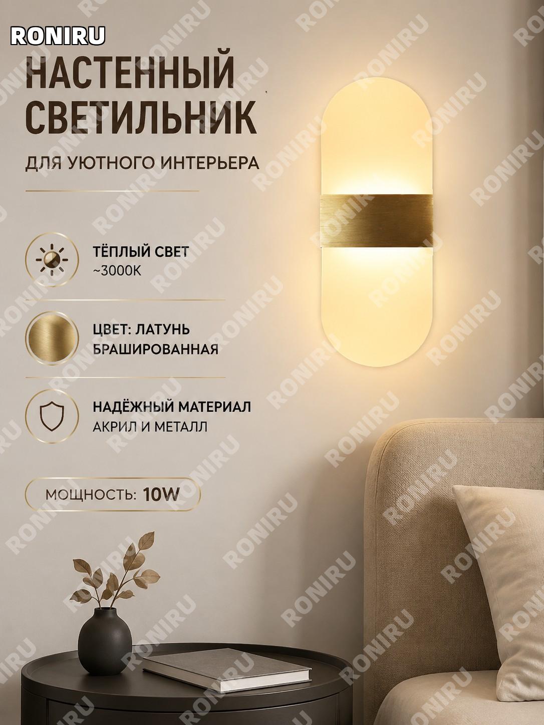 Настенное бра LED 10W B06 закруглённое, крупная модель, золото с брашированной отделкой, тёплый свет, для дома