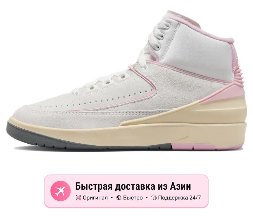 Кроссовки Jordan Air Jordan 2 Retro