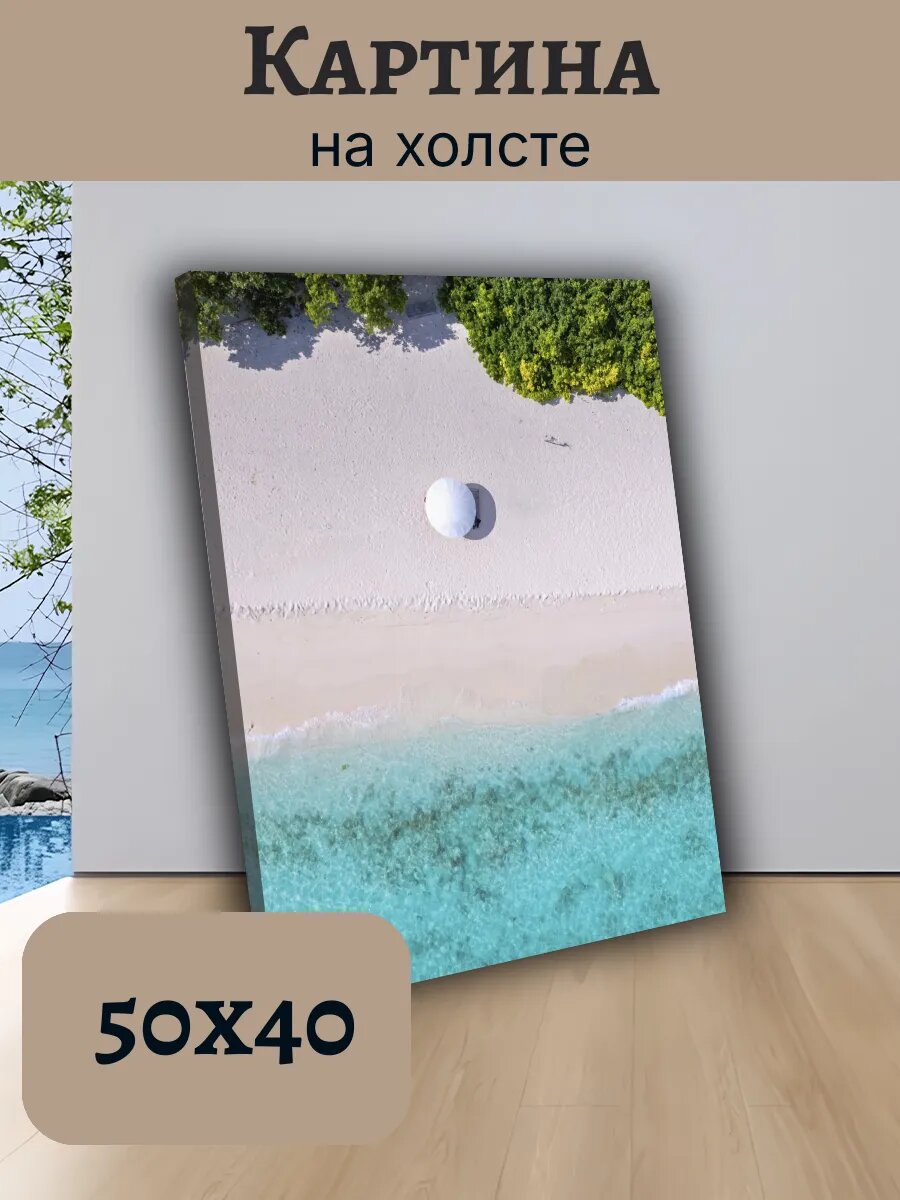 Картина Постер Мальдивы Maldives 40x50 аэрофотосъемка Пляжа