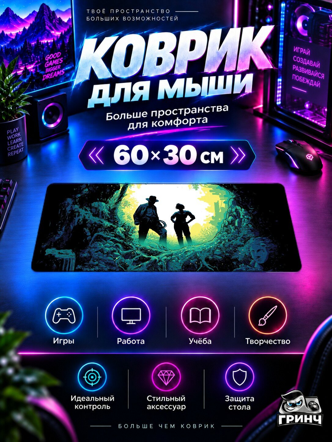 Игровой коврик для мыши и клавиатуры Destiny / Дестини — Indiana Jones And The Dial Of Destiny Poster Art 60х40 см XL