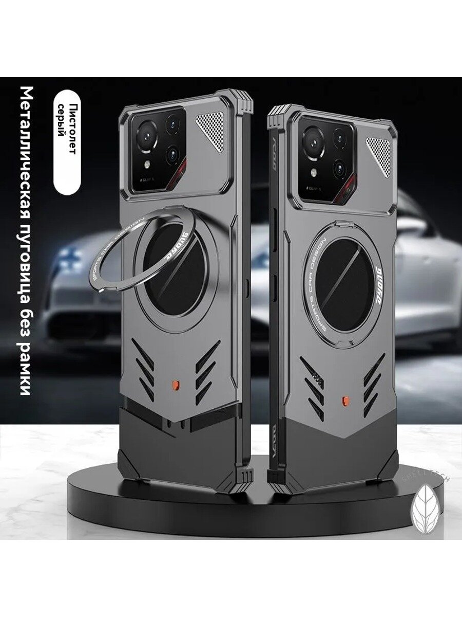 Чехол для ASUS ROG Phone 9/9 Pro, алюминиевый сплав, магнитный держатель, защита объектива