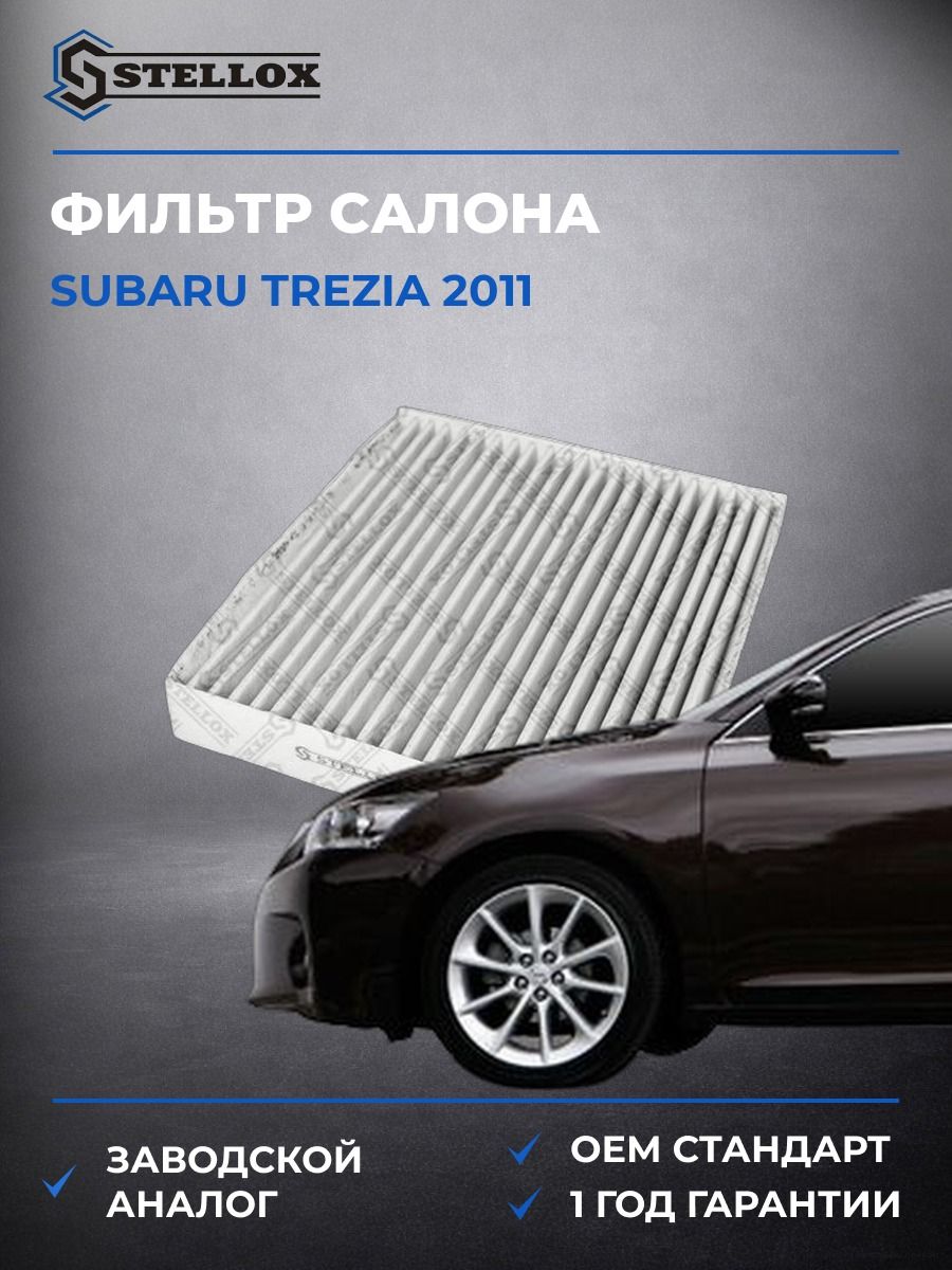 Фильтр салонный Stellox 7110201SX Лексус ES 250 Lexus ES 250