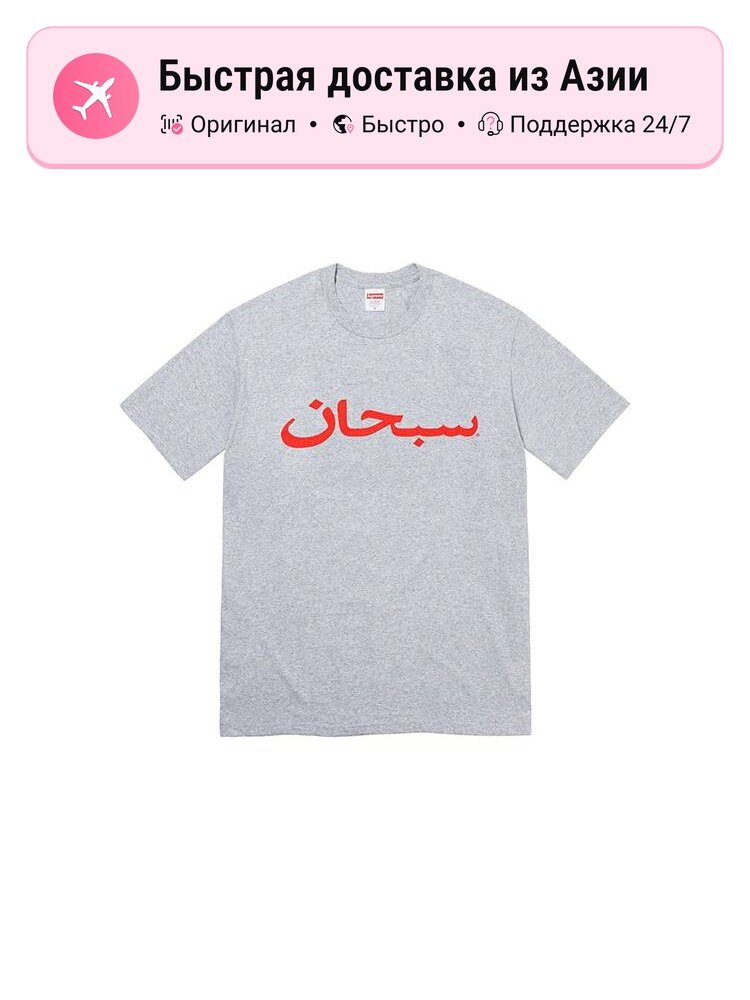 Футболка Supreme Supreme