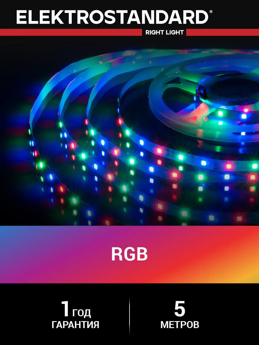 Лента светодиодная Elektrostandard 2835 12В 60 Led/м 4,8 Вт/м RGB, мульти свет, 5 метров, IP20