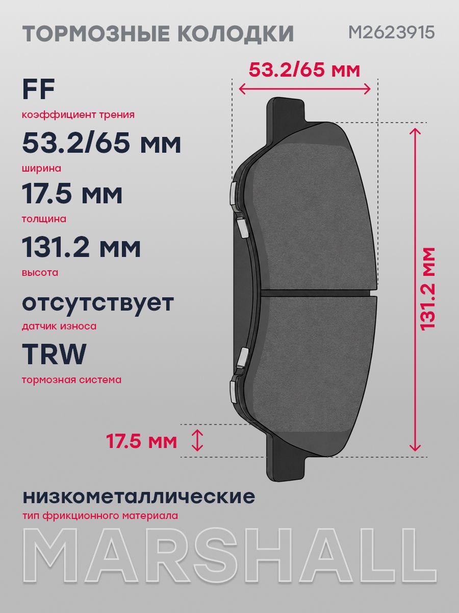 Колодки тормозные передние БМВ 1 E81/E82/E87/E88, F20/F21, 2 F45 Мини CLUBMAN R55, F54, Купе, Хэтч R50/R53, R56, F55/F56, 34106884263, 34116774050, SP2245 — фото 1