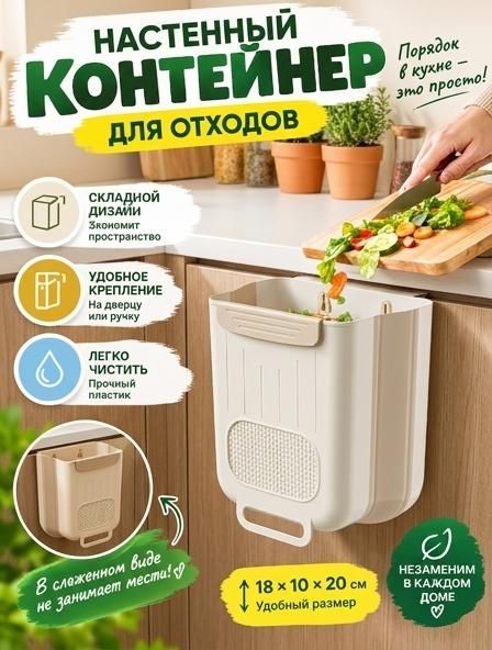 Мусорное ведро, 6 л, 1 шт