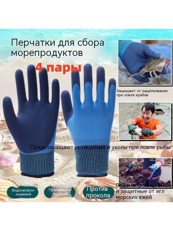 Перчатки хозяйственные, размер Универсальный, 4 пары