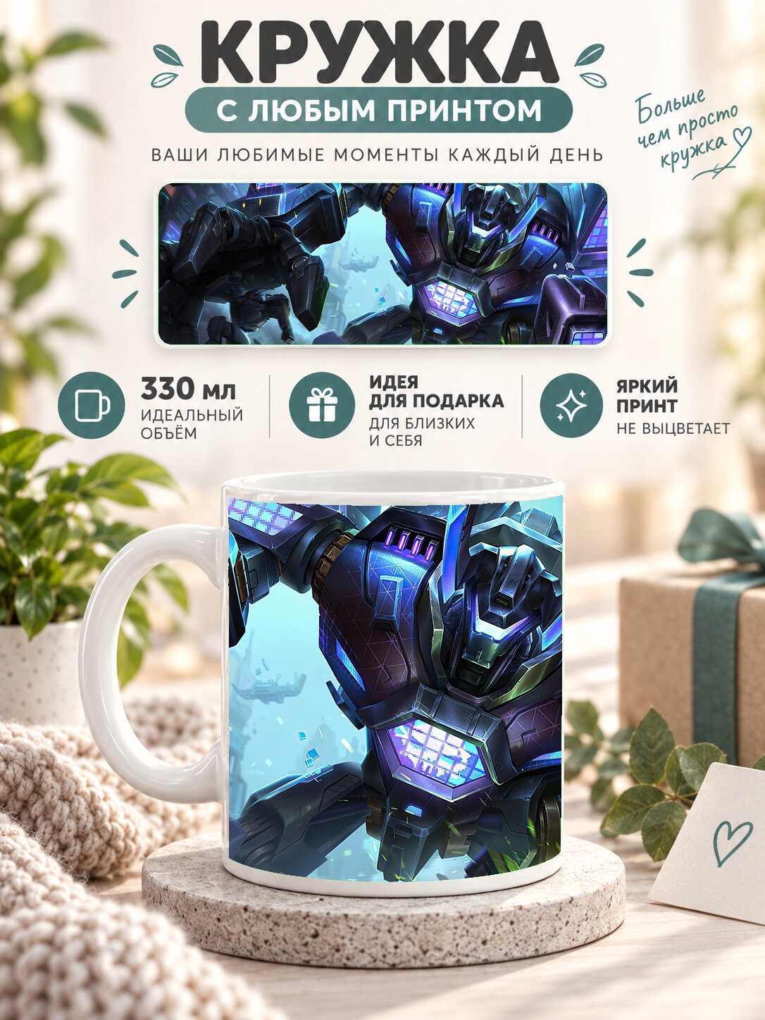 Кружка керамическая MoodRoom 330 мл, глянцевая, для чая и кофе, белая с принтом Garena Contra Returns, UG33011532