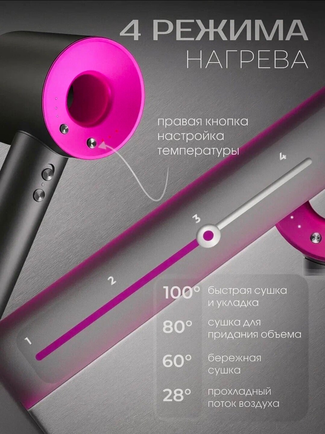 Фен