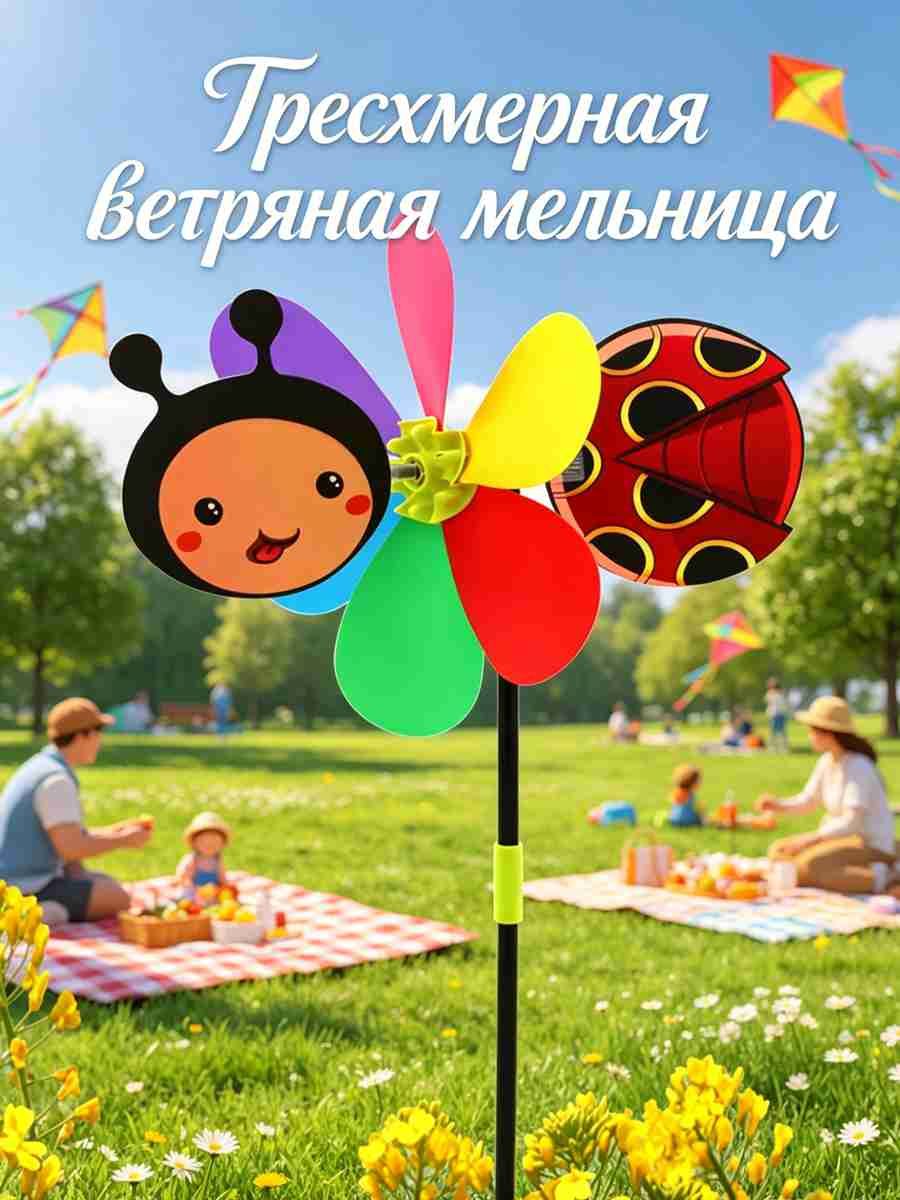 Флюгер