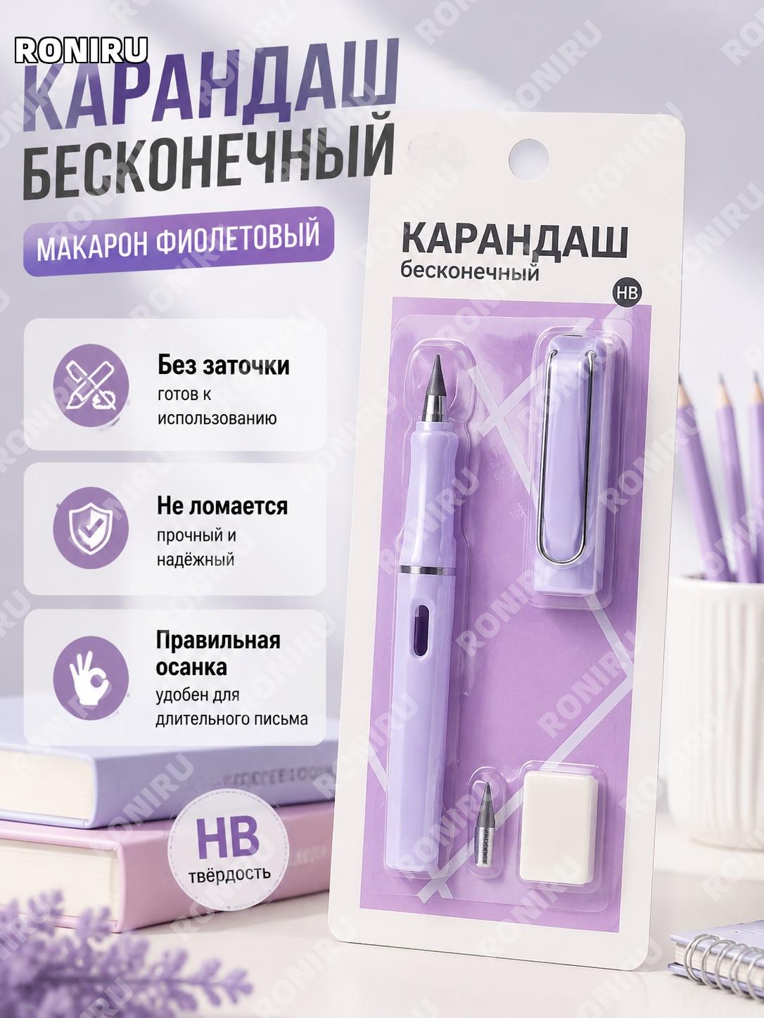 Набор карандашей в блистере макаронный фиолетовый HB для письма и рисования, школьные канцелярские принадлежности