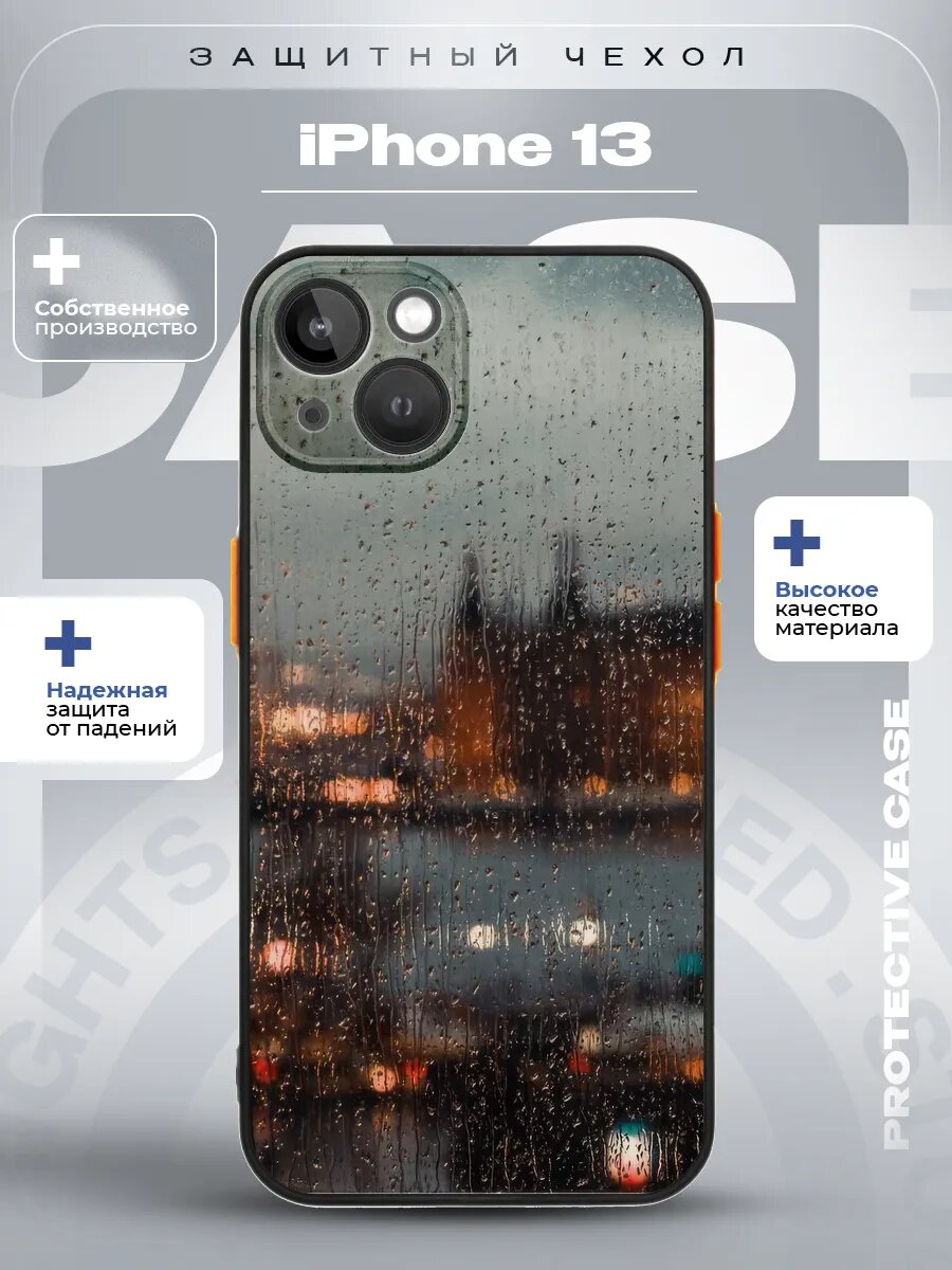 Чехол на iPhone 13 с принтом Осень