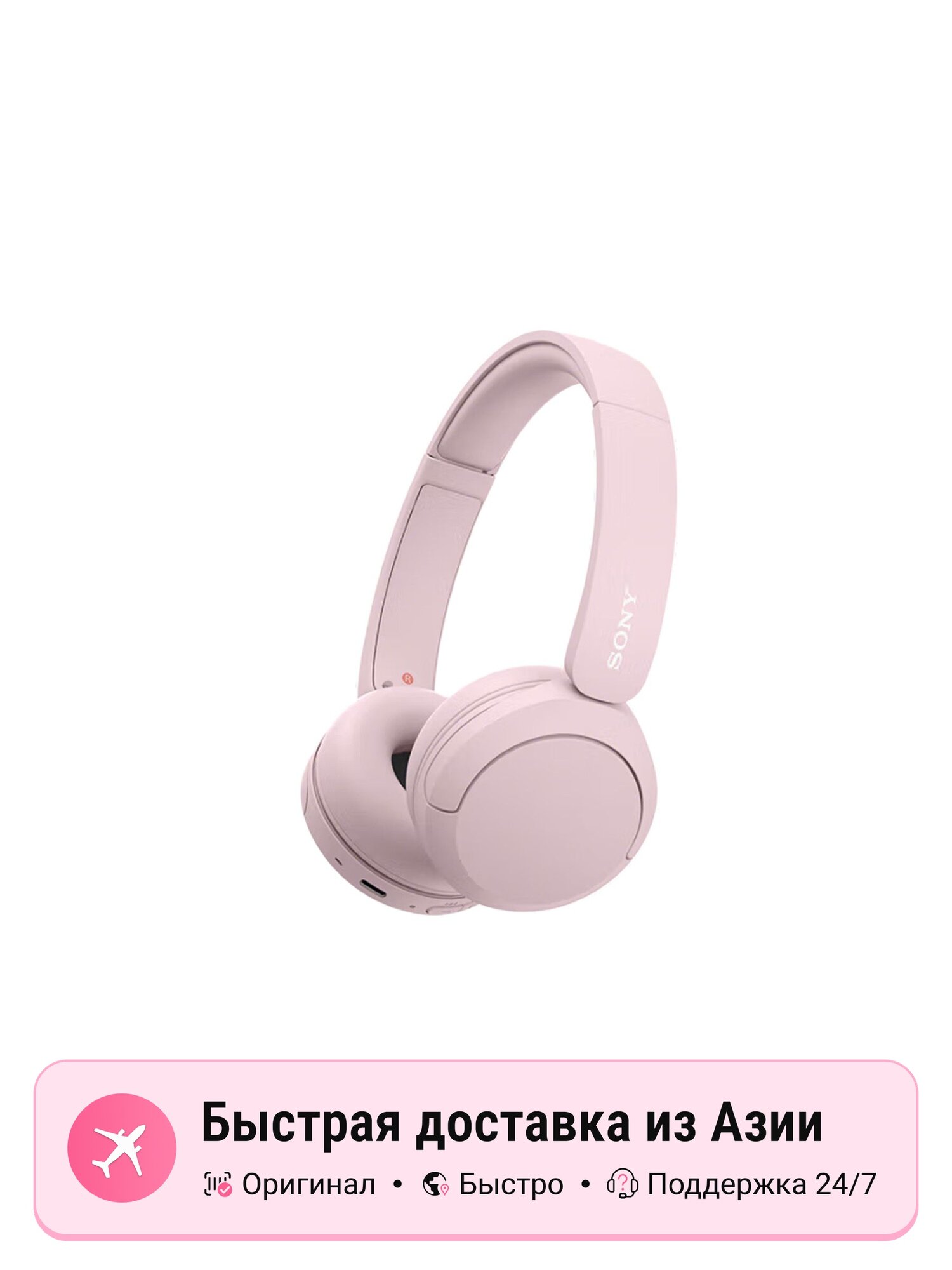 Наушники накладные беспроводные SONY WH-CH520 China, розовые