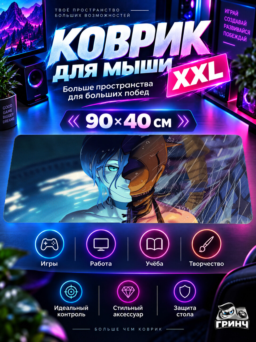 Игровой коврик для мыши 90х40 см — Jujutsu Kaisen / Магическая битва — Mei Mei / Мэй Мэй — сине-золотой профиль