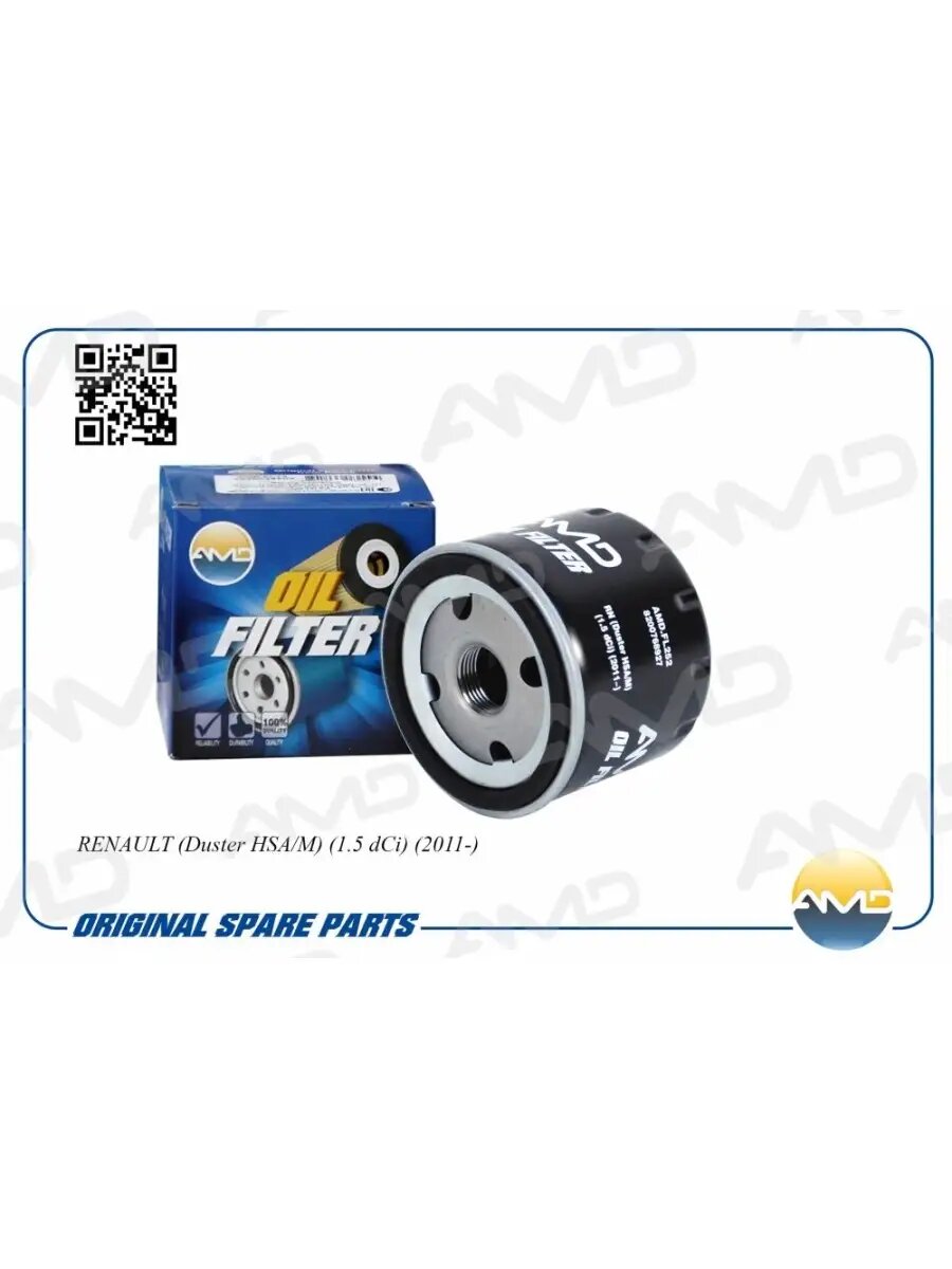 Фильтр масляный 12-; 04-, 10-; (G15) 12- AMDFL252 (1 шт)