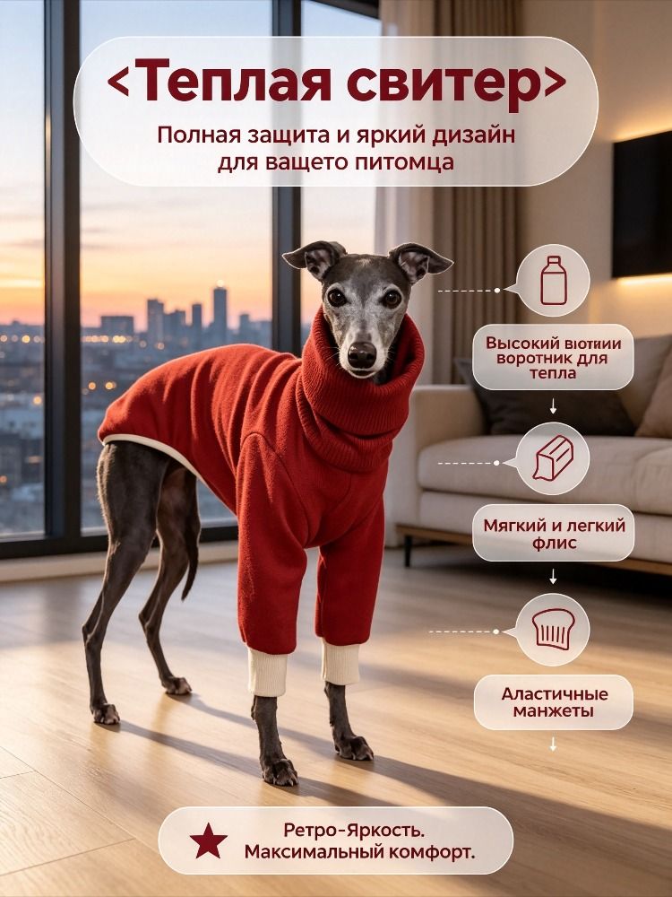 Утеплённая толстовка для собак красный цвет размер XXL, Мягкая синтетика, Не сковывает движения