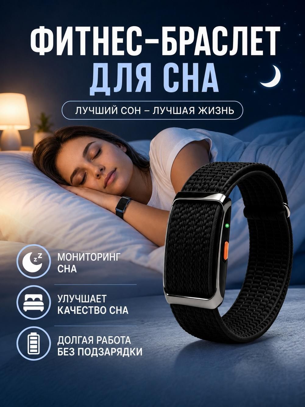 Фитнес-браслет Смарт-браслет без экрана 24h Мониторинг здоровья