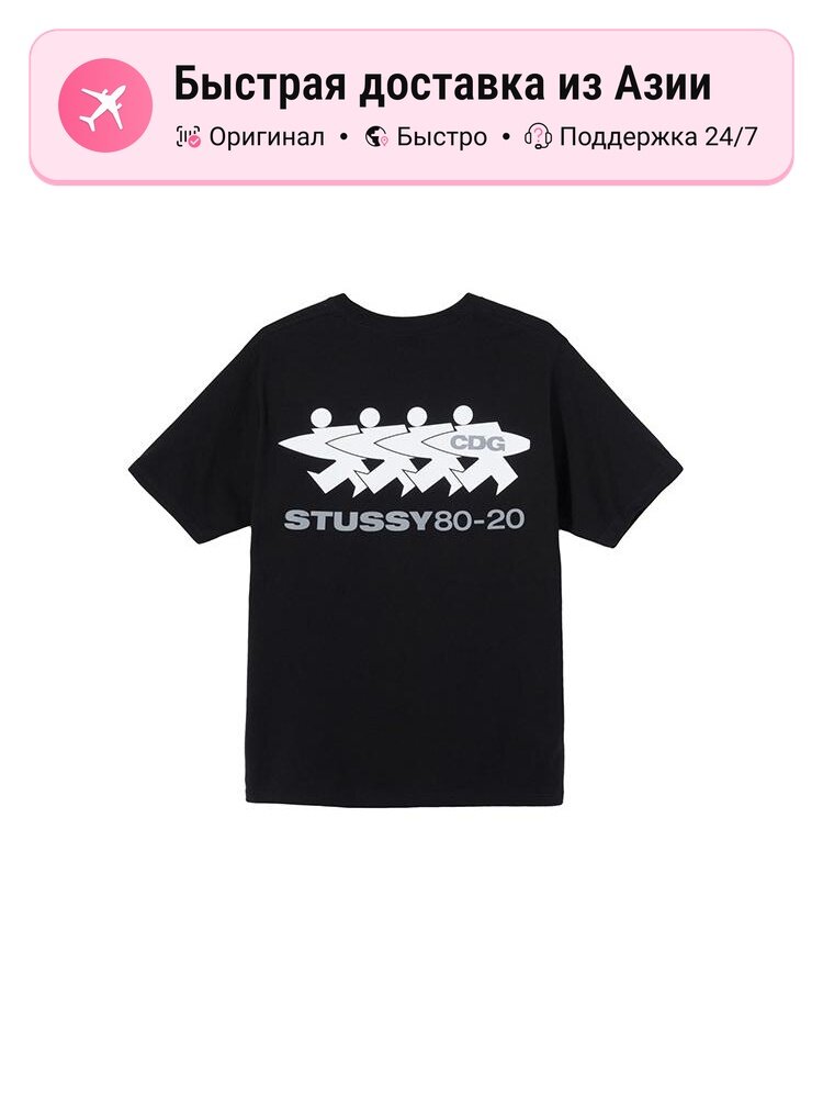Футболка Stussy Stussy x CDG Surfman