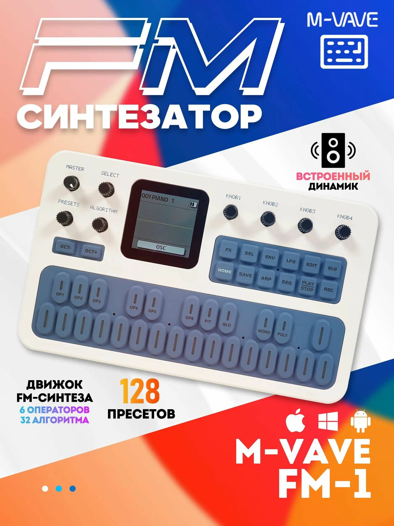 M-VAVE FM-1 портативный FM-синтезатор, 32 алгоритма, 128 пресетов, 6-слотовая цепочка эффектов, секвенсор, арпеджиатор, Bluetooth MIDI