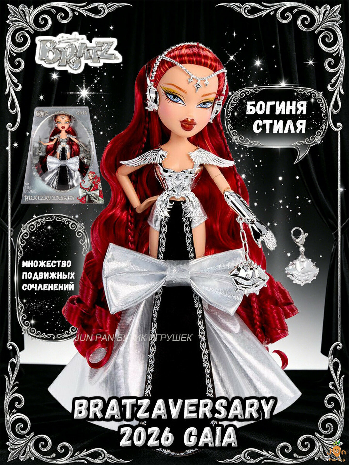 Кукла братц оригинальные с аксессуарами / Bratz Bratzaversary 2026 Gaia