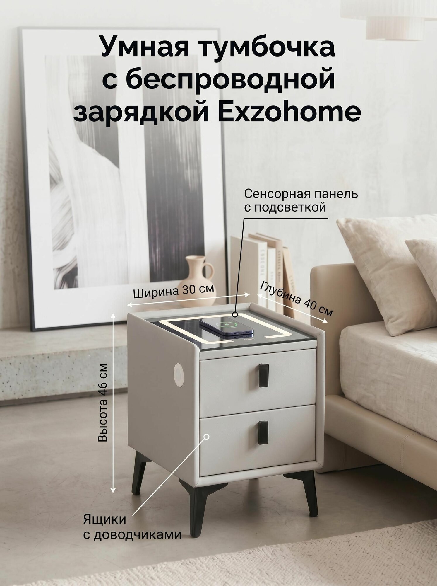 Прикроватная тумба с 2 ящиками 30 см светло-серый ExzoHome (Экзохоум) Smart (Смарт)