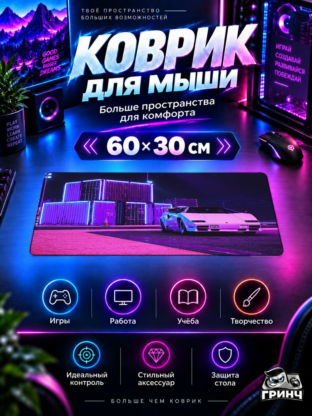 Игровой коврик для мыши и клавиатуры Forza Horizon / Форза Хорайзон — Lamborghini Countach Forza Horizon 5 60х40 см XL
