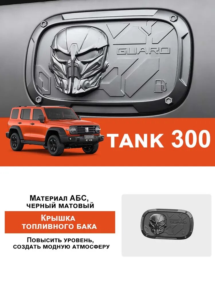 YOJA Защита внешних частей автомобиля