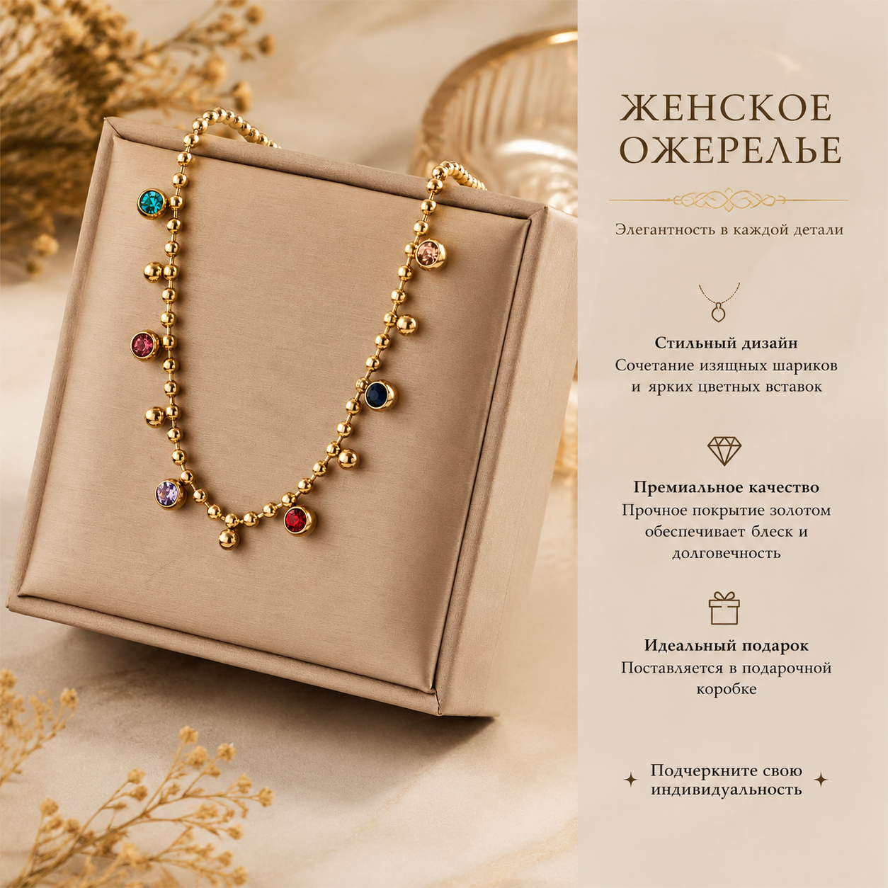 Цепь
