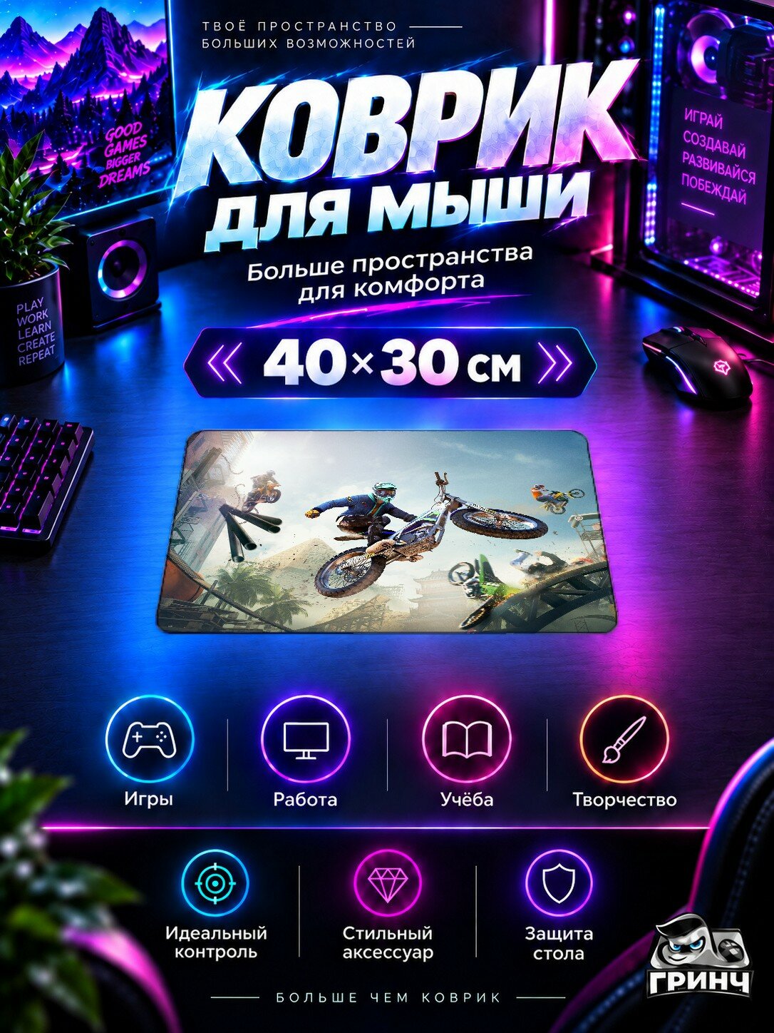 Игровой нескользящий коврик для мыши Trials Rising / Триалс Райзинг — Trials Rising, 40×30 см, 3 мм, жаккардовый, прошитые края